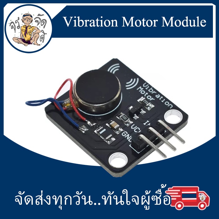 Vibration Motor Module โมดูลมอเตอร์สั่น โมดูลการสั่นสะเทือนมอเตอร์