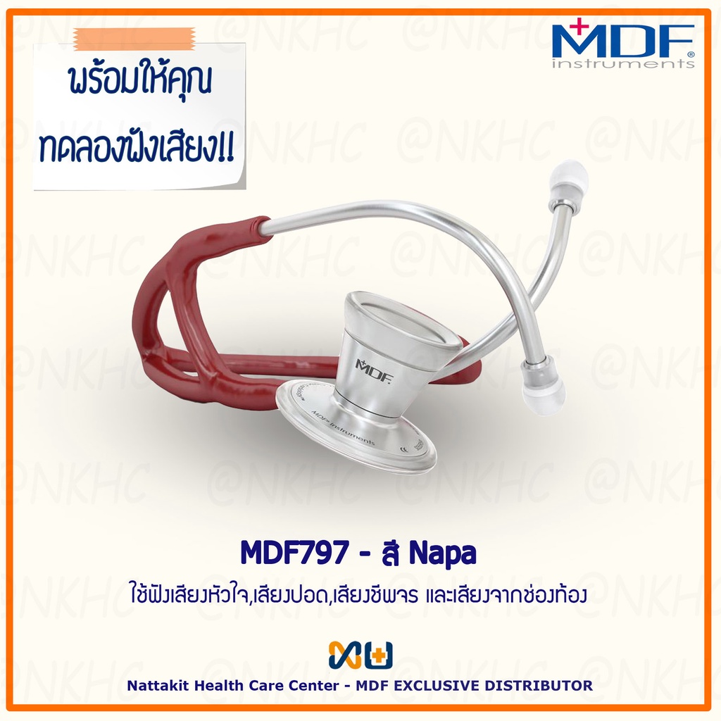 หูฟังทางการแพทย์ Stethoscope ยี่ห้อ MDF797 Classic Cardiology (สีน้ำ ...