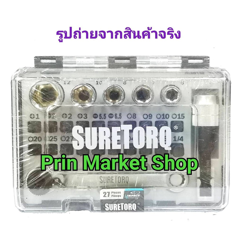 SURETORQ เครื่องมือชุด 27 ชิ้น/ชุด รุ่น 0410-2701 SURETORQ ดอกไขควง SURETORQ ลูกบ๊อก | Shopee ...