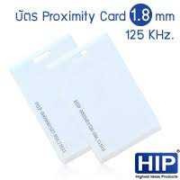 HIP บัตรคีย์การ์ด Proximity Card ความหนา 0.8 mm 125 KHz , เครื่องทาบ ...