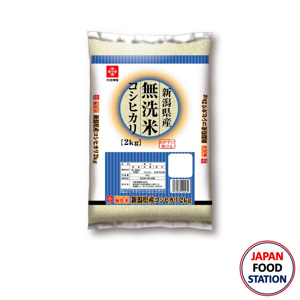 KITOKU MUSENMAI NIIGATA KOSHIHIKARI RICE 2KG (14658) ข้าวญี่ปุ่นแท้ ข้าวนีงาตะ โคชิฮิคาริ นำเข้า ...