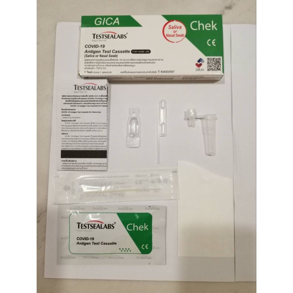 ชุดทดสอบ GIGA 2 in 1 | Shopee Thailand