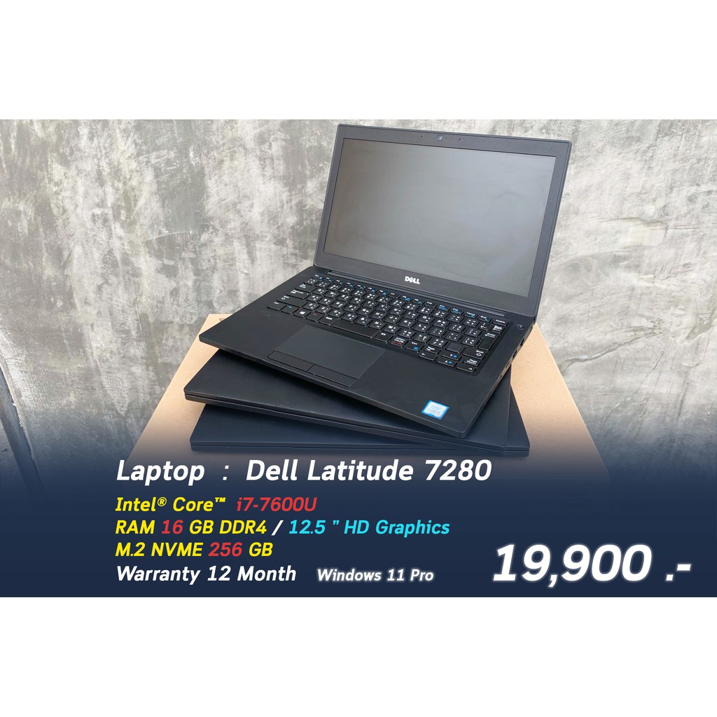 Dell Latitude 7280 cpu i7 gen 7 สุดแรง | Shopee Thailand