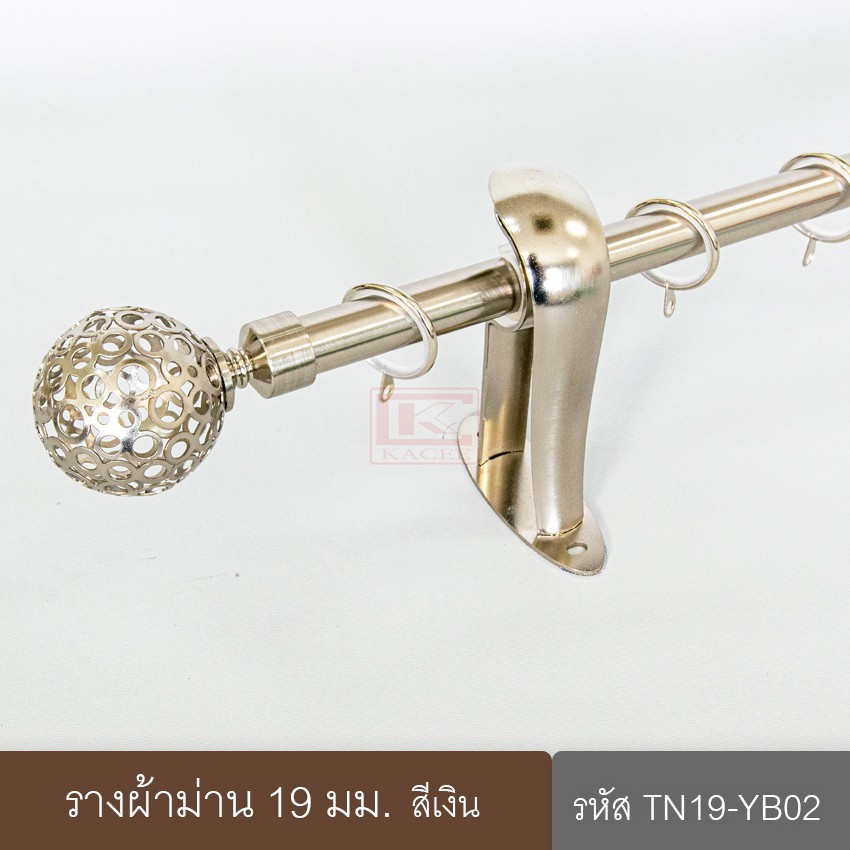 KACEE ราวผ้าม่าน รางม่าน 19 มม. รางเหล็ก สีเงิน (TN19-YB02) | Shopee ...