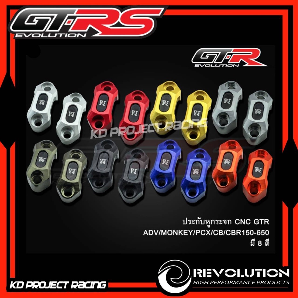 ประกับหลังปั้ม CNC GTR ADV150,350/MONKEY/CT125/Dax125/PCX/CB/CBR150-650 | Shopee Thailand