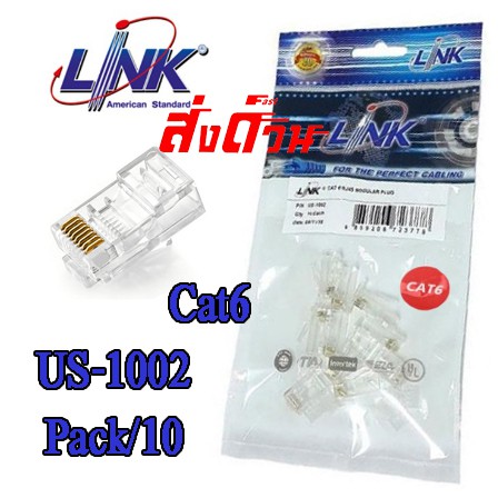 หัวแลน RJ45 CAT6 LINK (US-1002) (10/Pack)Original rKlr | Shopee Thailand