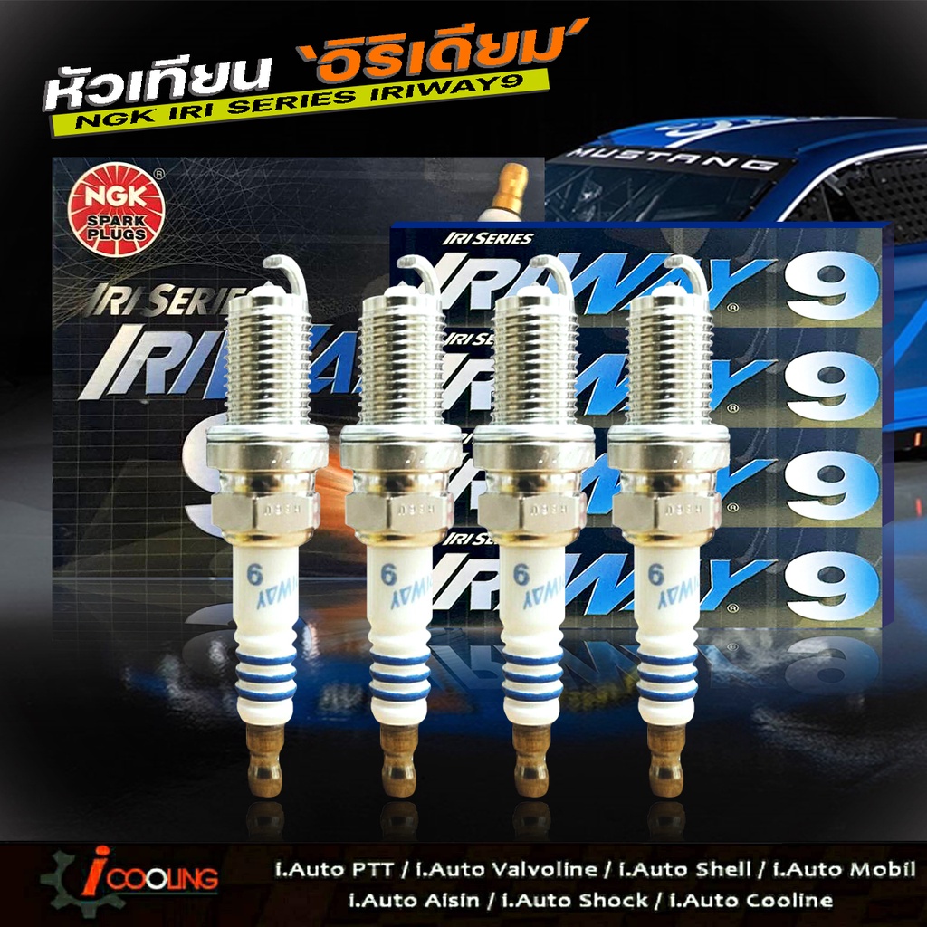 NGK หัวเทียนทั่วไป หัวอิริเดียม IRI SERIES IRIWAY9 no.5003 IRIWAY ...