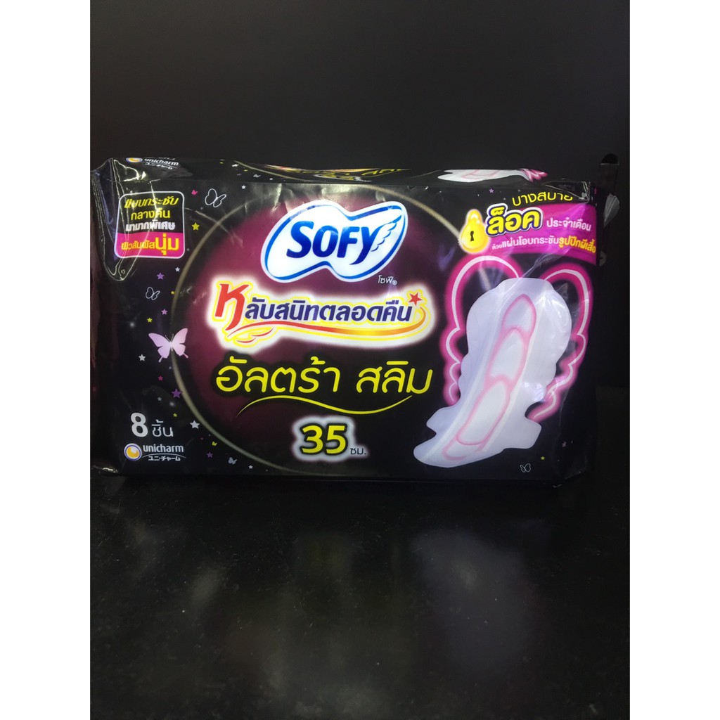 SOFY Ultra Slim ( 35 cm) ผ้าอนามัย โซฟี อัลตร้าสลิม แบบกระชับ กลางคืน มามากพิเศษ ( 8 ชิ้น ...