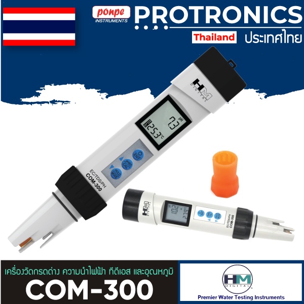 COM-300 HM DIGITAL PH/EC/TDS/TEMP METER[ของแท้ จำหน่ายโดยตัวแทนแต่งตั้ง ...