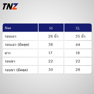 ส่งฟรี!!! กางเกงบอล TNZ สีดำ | Shopee Thailand