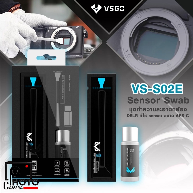 VSGO VS-S02-E-APS-C-SENSOR-CLEANING-KIT ชุดทำความสะอาด | Shopee Thailand