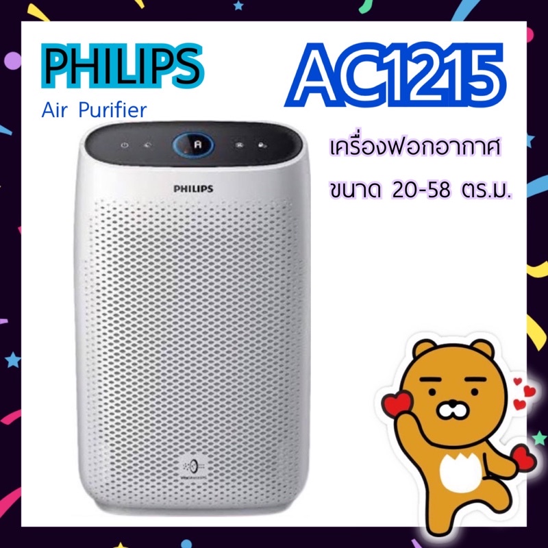 [🔥พร้อมส่ง🔥] PHILIPS เครื่องฟอกอากาศ รุ่น AC1215 สำหรับห้องขนาด 20-58 ...