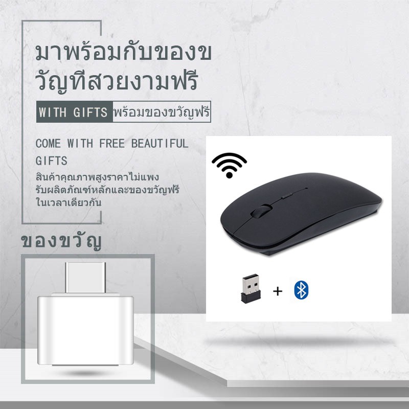 [อะแดปเตอร์ OTG Huawei Type C ฟรี] เมาส์ไร้สาย 2.4 GHz แบบบาง USB ...