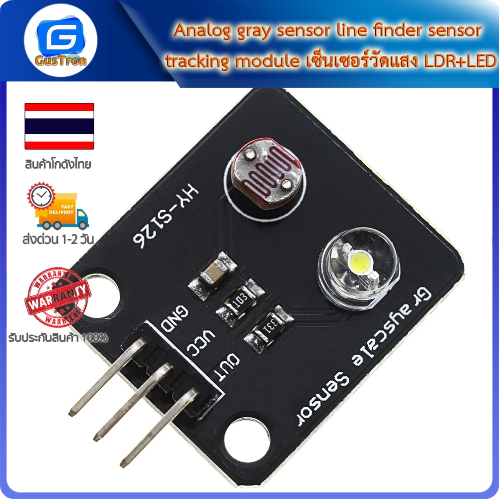 Analog gray sensor line finder sensor tracking module เซ็นเซอร์วัดแสง ...