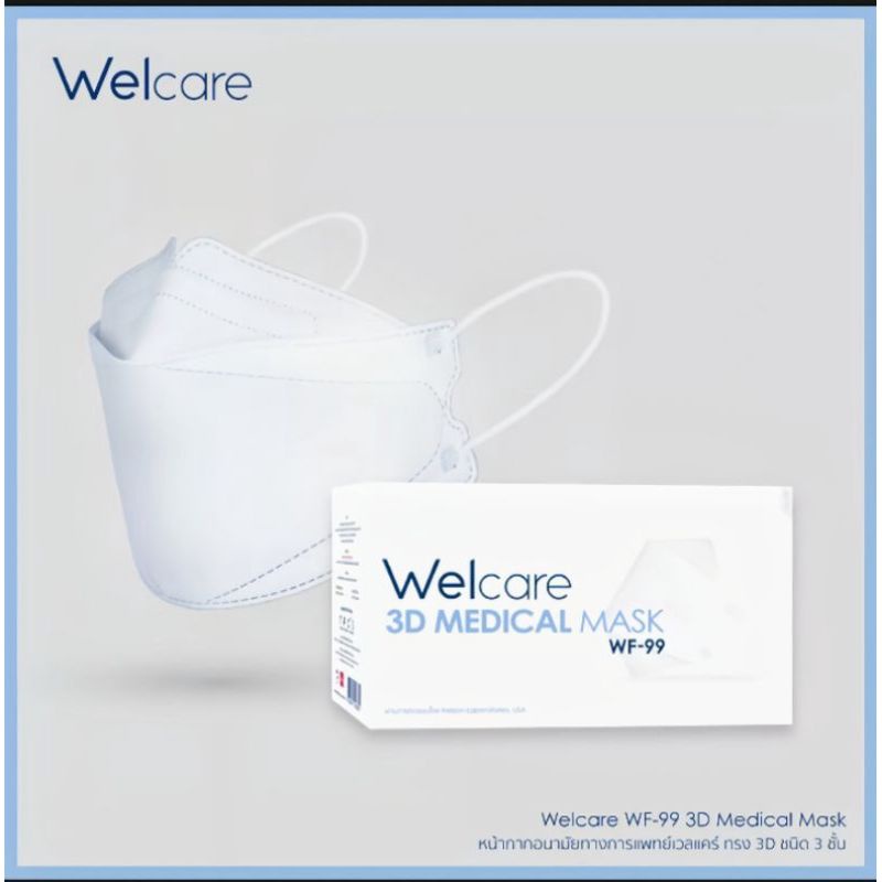 welcare mask หน้ากากอนามัย | Shopee Thailand