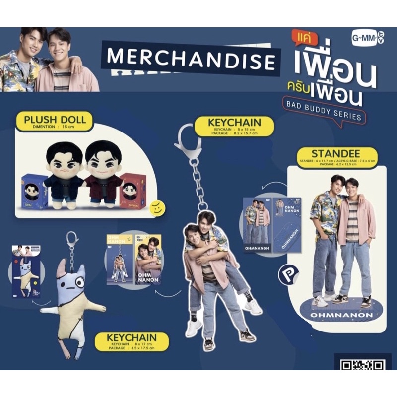BAD BUDDY SERIES | GMMTV SHOP โอมนนน | Shopee Thailand