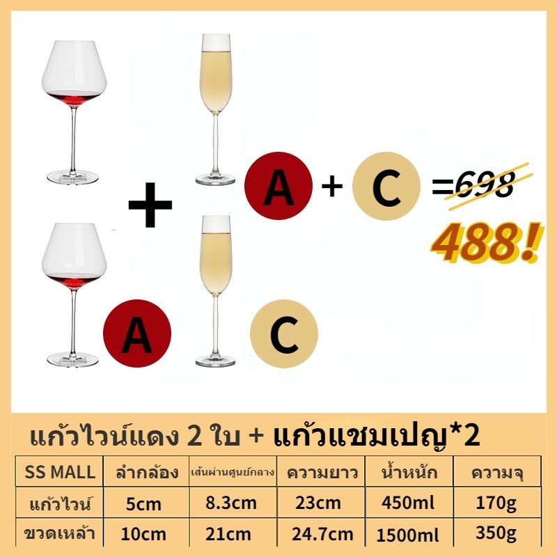 🟡SS MALL 🟡ส่งที่เปิดขวด แก้วไวน์ ชุดแก้วไวน์ 450ML Red wine glass อุปกรณ์แคมป์ปิ้ง ของขวัญ แก้ว ...