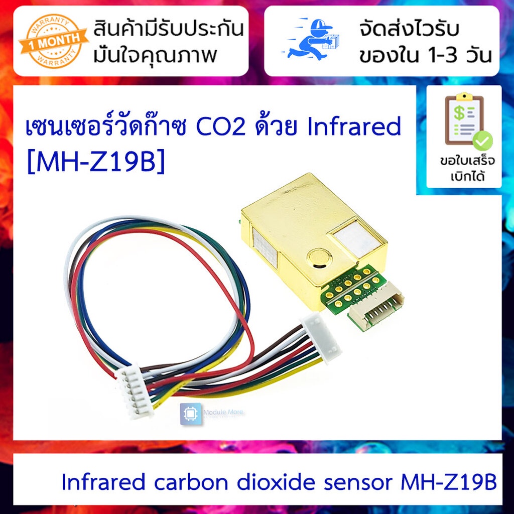 MH-Z19B เซ็นเซอร์วัดก๊าซ CO2 Infrared carbon dioxide sensor MH-Z19B | Shopee Thailand
