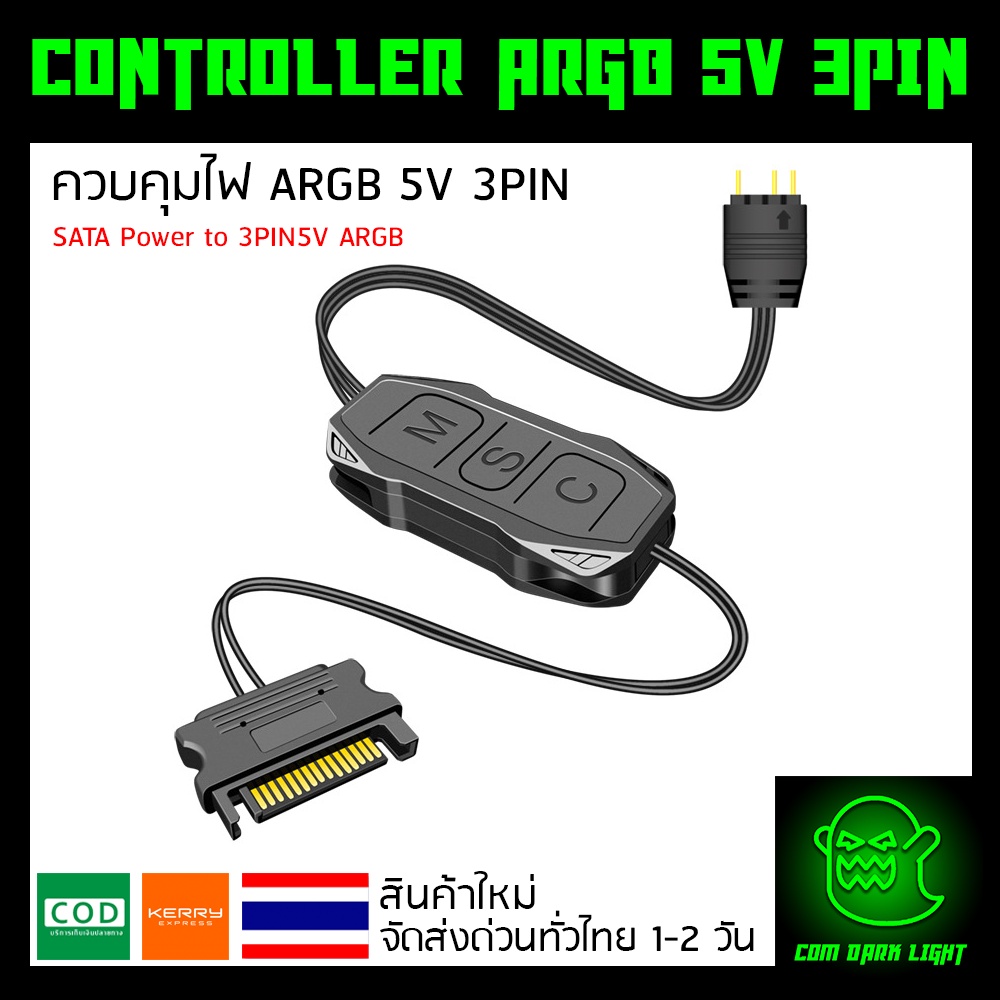 ตัวควบคุม ARGB 5V 3-pin สายแปลงจาก SATA to ARGB ขนาดเล็ก กดเปลี่ยนไฟได้ | Shopee Thailand