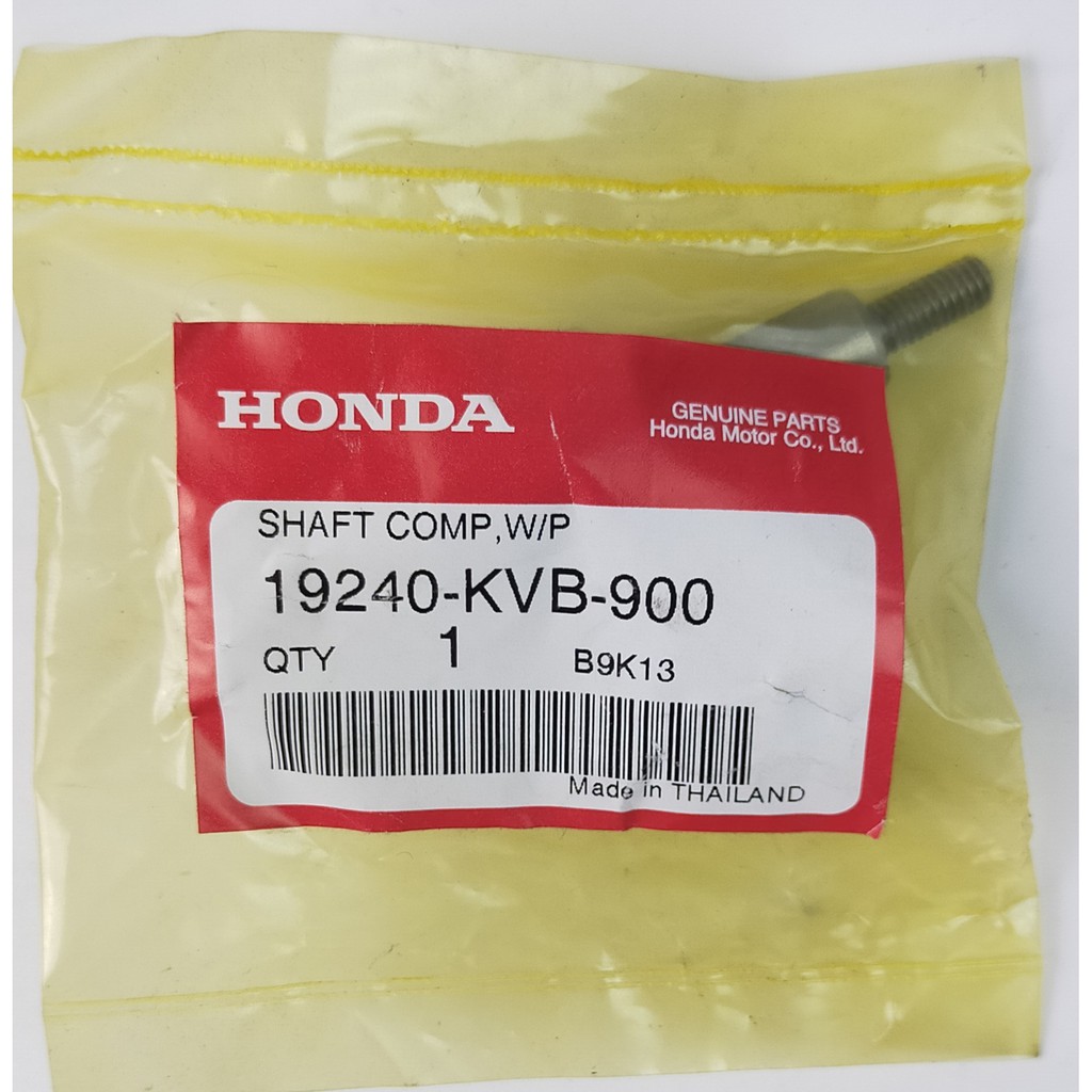 19240-KVB-900 เพลาเฟืองขับปั๊มน้ำ Honda Click แท้ศูนย์ | Shopee Thailand