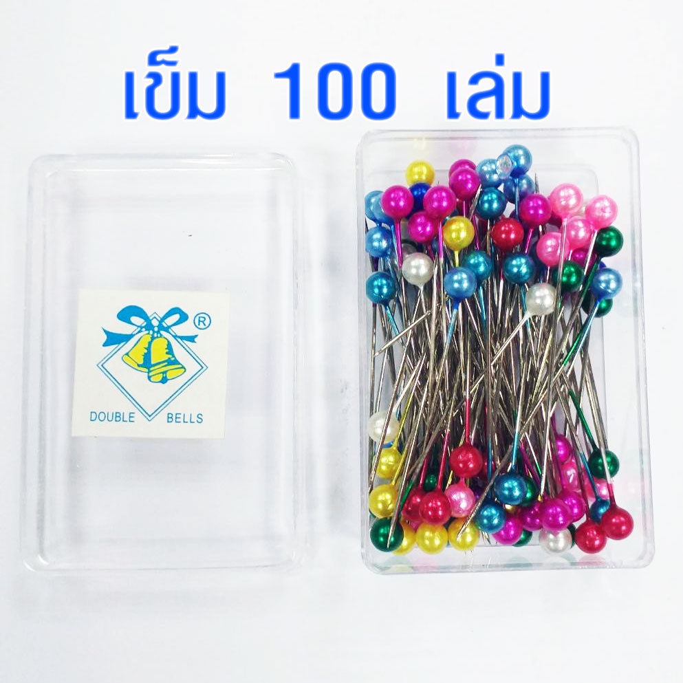 เข็มหมุด แบบกล่อง 100 ชิ้น ขนาด 4 ซม. เข็มหมุดเย็บผ้า ใช้งาน กลัดผ้า ...