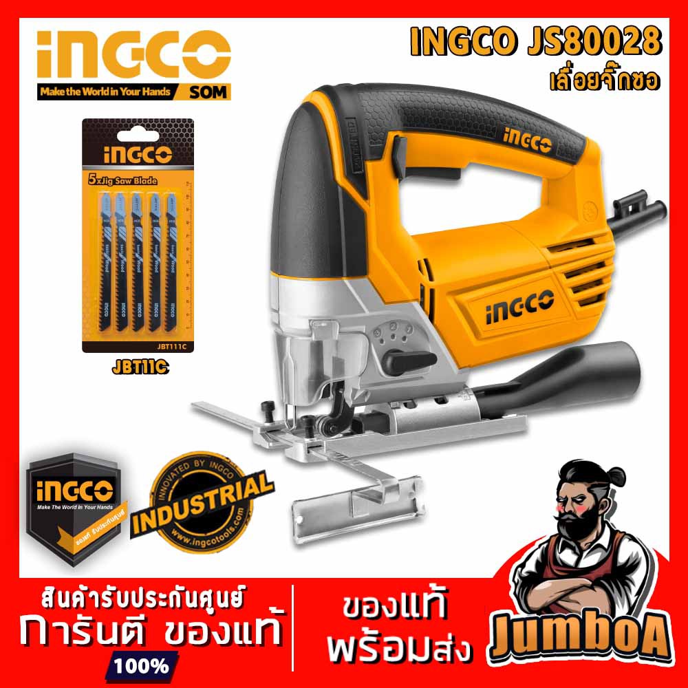 INGCO JS80028 เลื่อย Jigsaw จิ๊กซอ 800W รุ่น #JS80028 | Shopee Thailand
