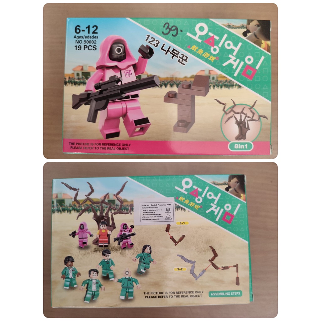 เลโก้สควิดเกม ตัวต่อสควิดเกม ของเล่นสควิดเกม squid game lego / squid ...