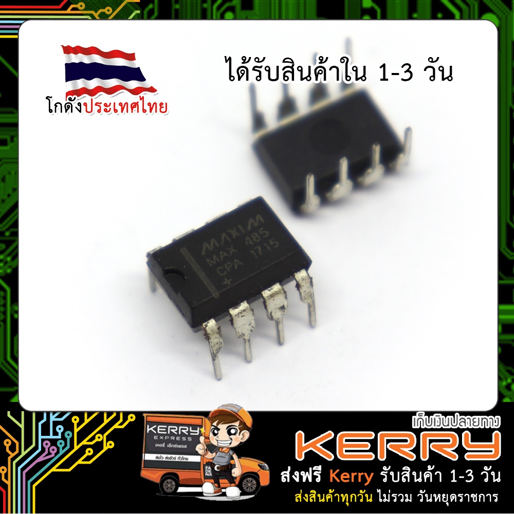 IC MAX485 RS485/RS422 Transceivers for RS-485 RS-422 | Shopee Thailand