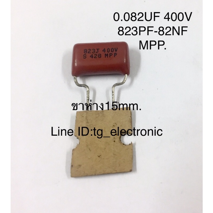 50ชิ้น 0.082UF 400V (823PF=82NF ) MPP. ขาห่าง15มิล ไมล่า คาปาซิเตอร์ ...