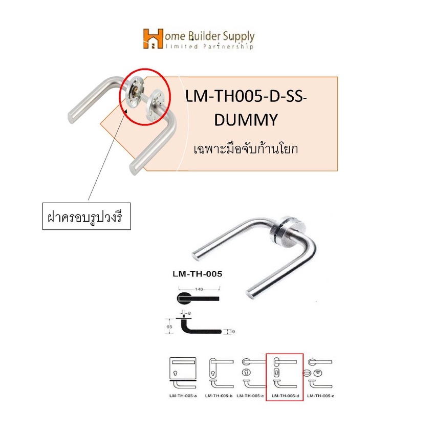 MORTISE LOCK ประตู รุ่น LM-TH005-C-SS,LM-TH005-D-SS ครบชุด มือจับก้านโยก แบรนด์ VVP(วีวีพี ...