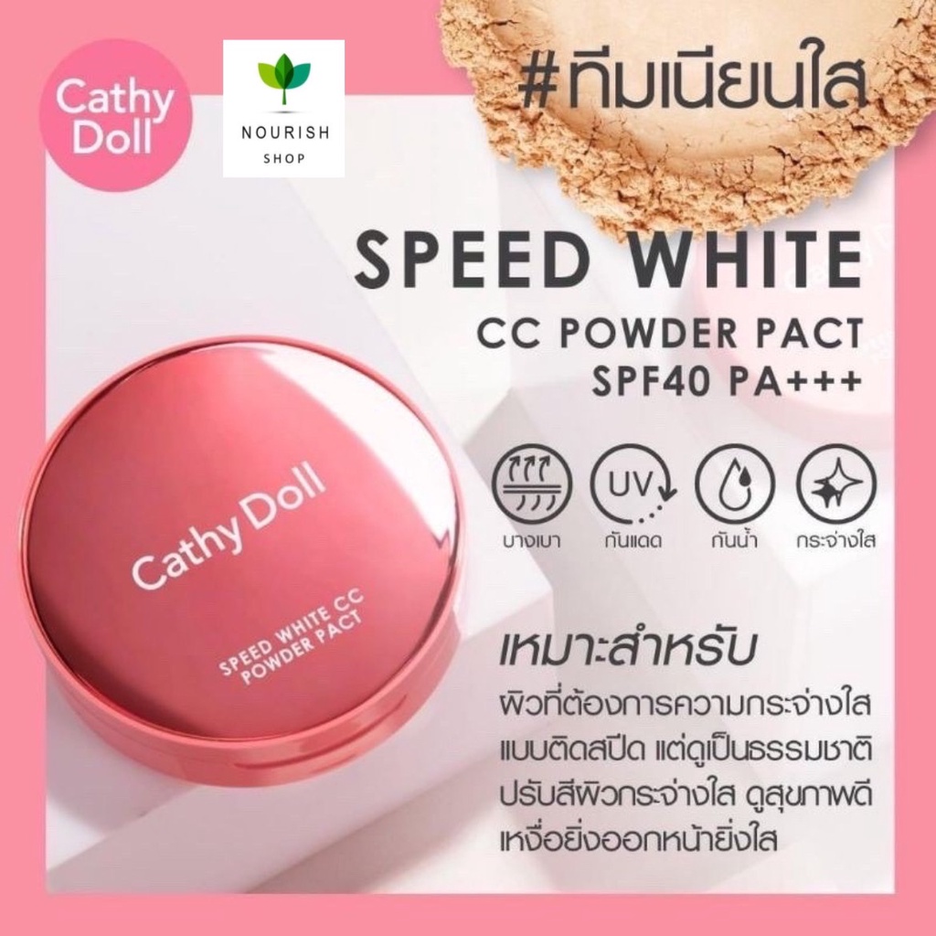 รุ่นใหม่ ตลับใหญ่ Cathy Doll แป้ง CC Powder Pact 3สูตร 12g | Shopee ...