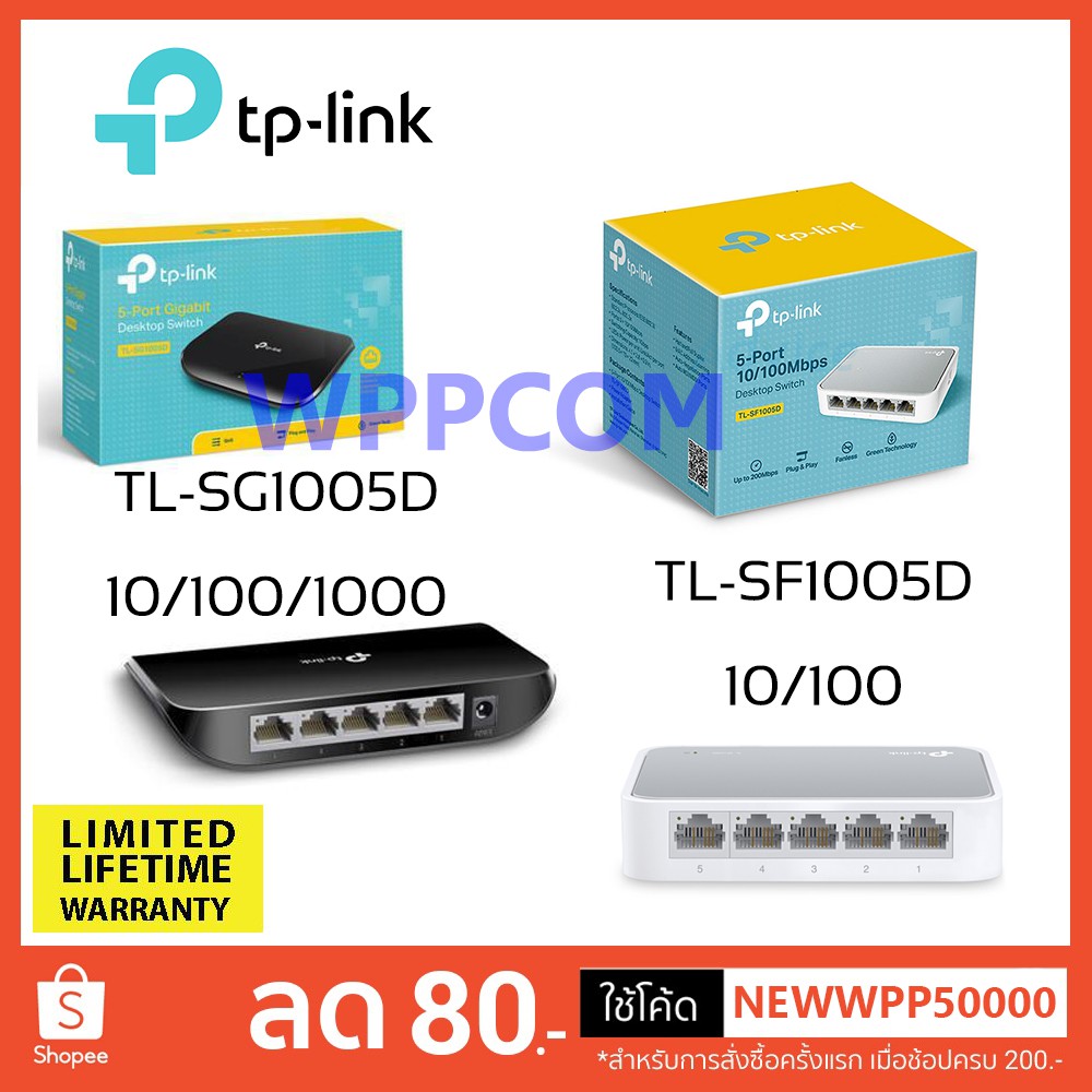สวิตซ์ฮับ SWITCH HUB TP-LINK 5 PORTS GIGABIT PORT TL-SG1005D / Netis ST ...