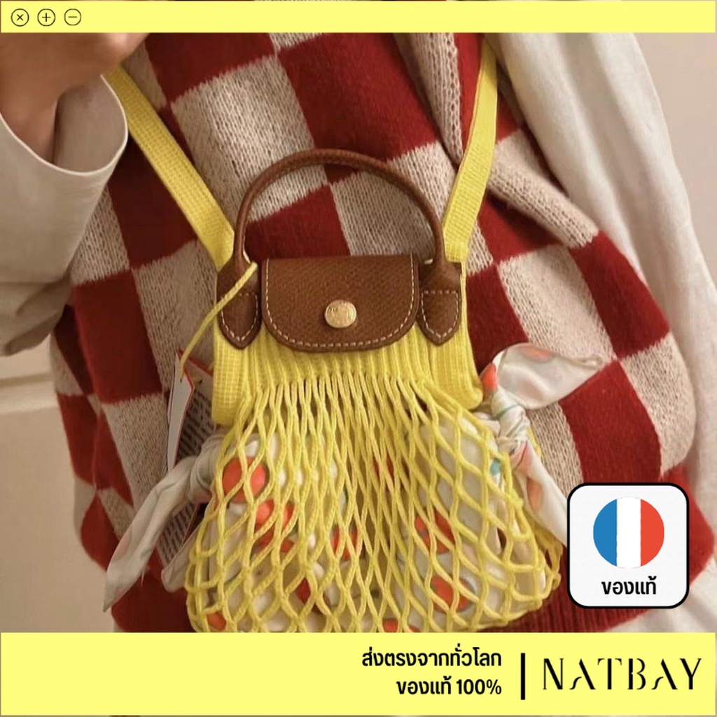 กระเป๋าตาข่าย มินิ LONGCHAMP Le Pliage Filet Bag Xs - Yellow สีเหลือง ...