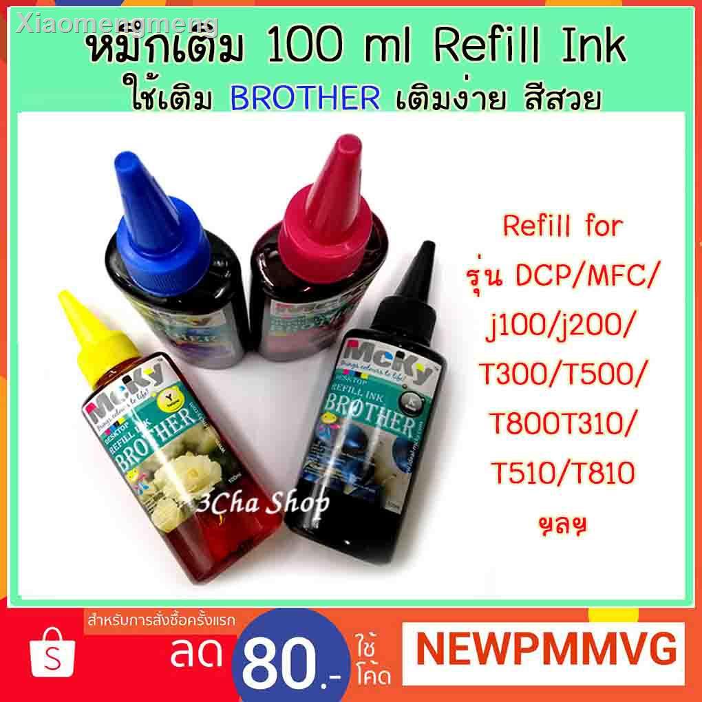 ﹍☍ส่งทันใจ !!!! Refill for ฺBROTHER Inkjet หมึกเติม 100 ml INK TANK ...