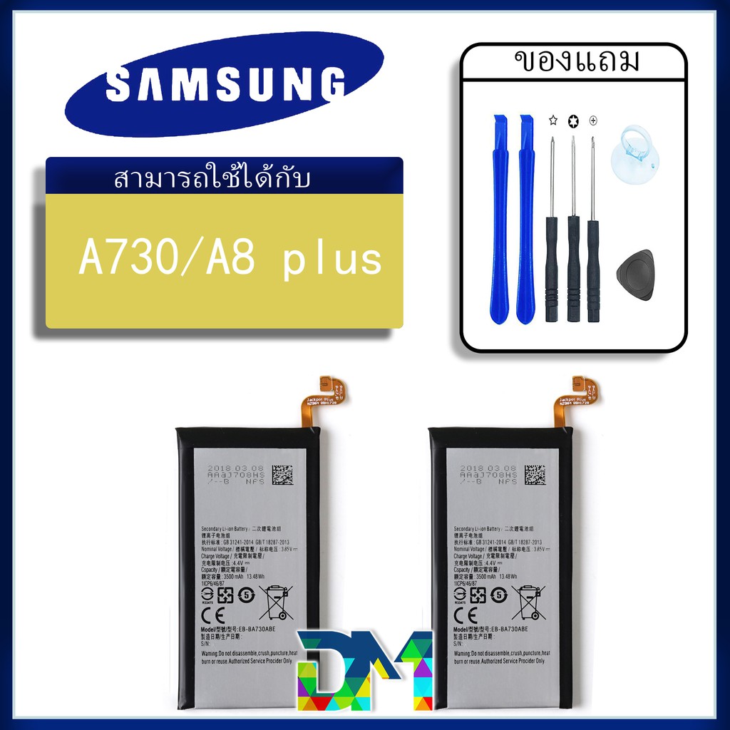 แบตเตอรี่ samsung galaxy A8 plus(2018)/A730/A8+ แบต battery A8+(2018)/A730/A8 plus มีประกัน 6 ...