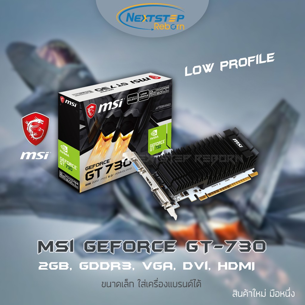 MSI Nvidia Geforce GT 730 2GB DDR3 การ์ดจอ VGA Low Profile ขนาดเล็ก ใส่เครื่องแบรนด์ได้ | Shopee ...