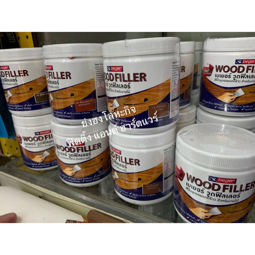 Beger Wood Filler สีโป๊วไม้ วู๊ดฟิลเลอร์ เบเยอร์ ขนาด 500 กรัม ทุกเฉดสี ...