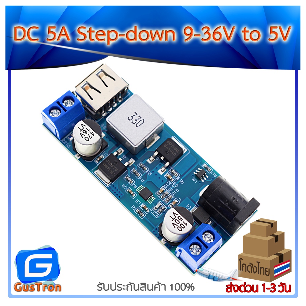 DC 5A Step-down Power Supply Module 9-36V to 5V Power Converter | Shopee Thailand