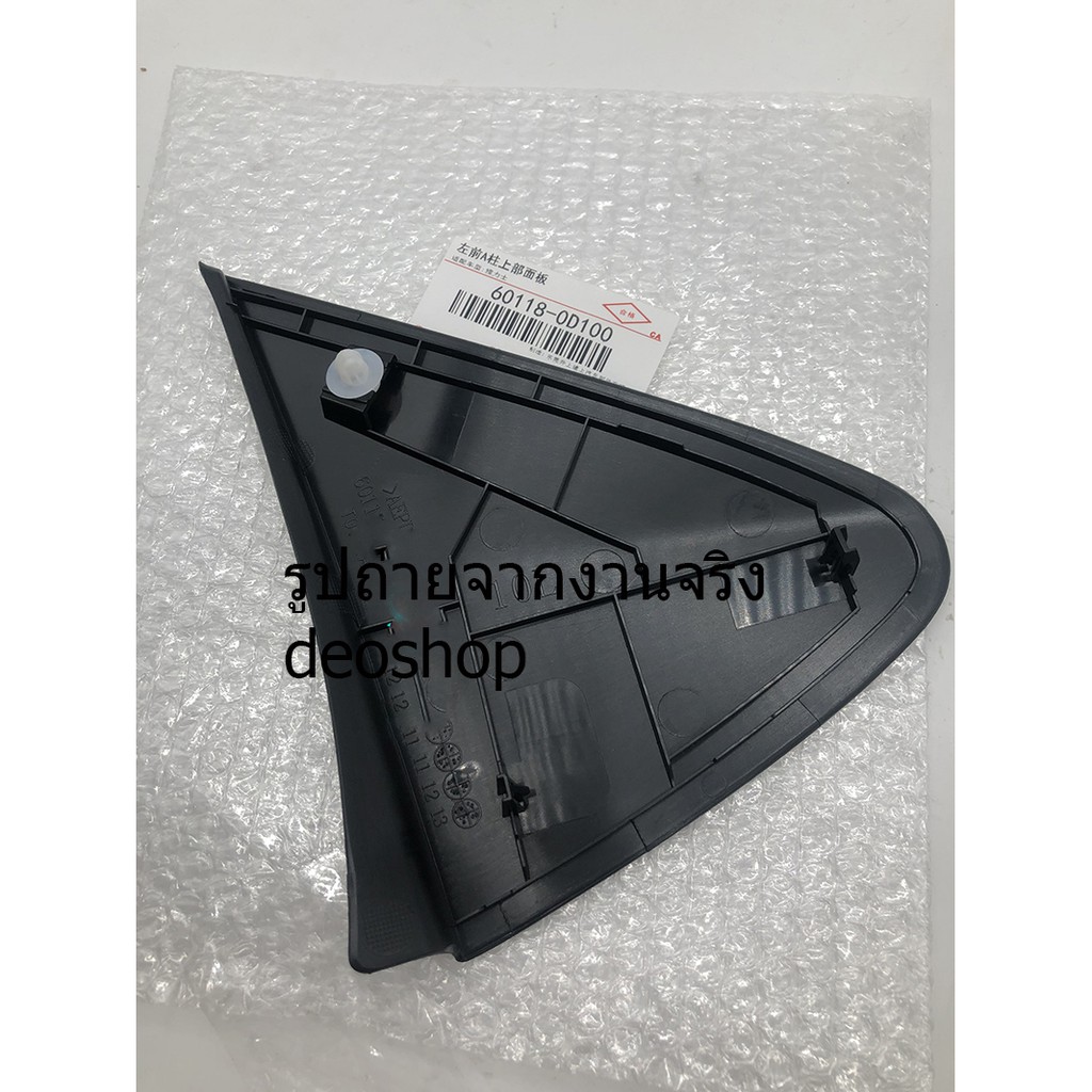 หูช้างกระจกมองข้าง สามเหลี่ยมปิดกระจกมองข้าง Toyota yaris 06-12 (60117 ...