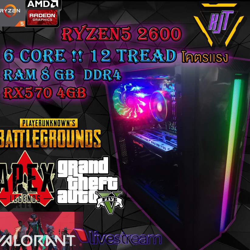 คอมพิวเตอร์ 8 core 16 thread | Shopee Thailand