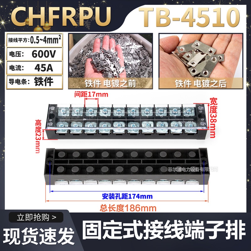 [ราคาต่อ 1 ตัว] เทอร์มินอลบล็อกต่อสาย รุ่น TB-45 3-12 ช่อง (45A 600V) Terminal Block TB-45 ...