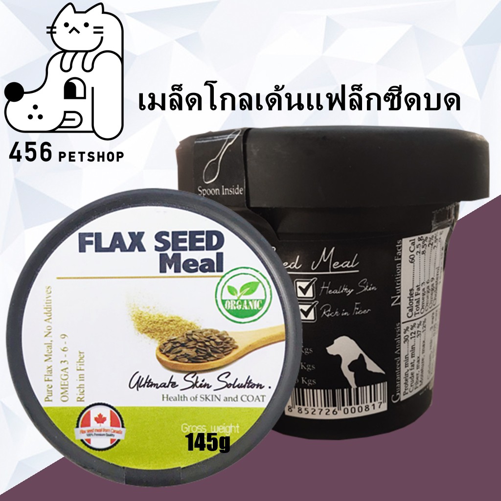 Bake n Bone 145g Flax Seed Meal เมล็ดโกล้เด้นแฟล็กซีดบด | Shopee Thailand