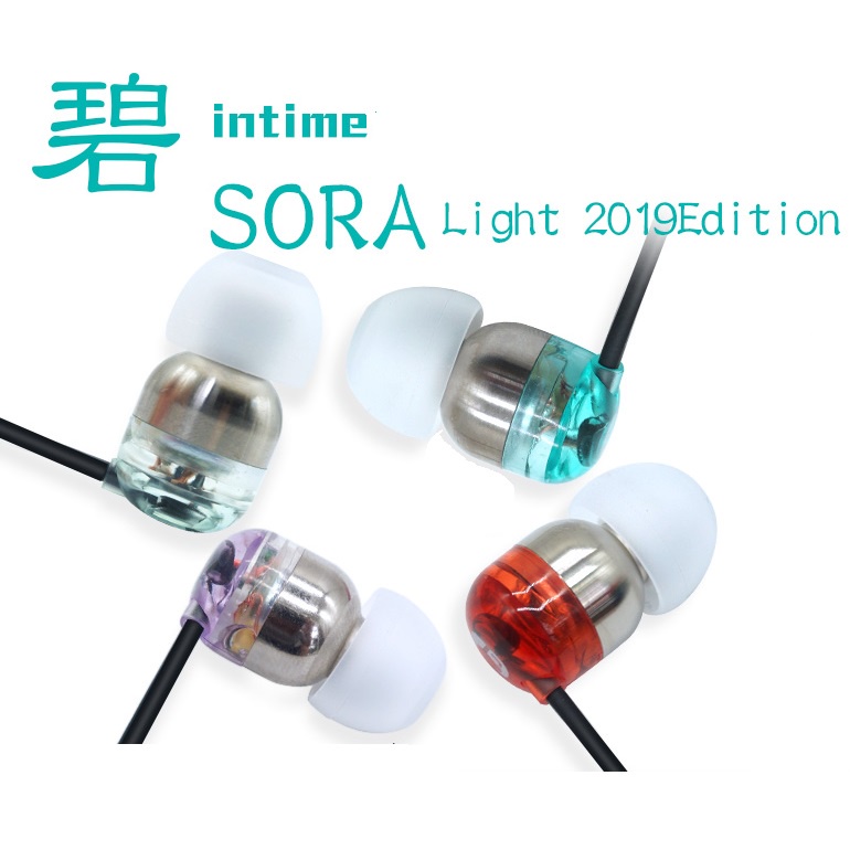 Intime SORA Light 2019 Edition Hi-Res หูฟัง / Balanced 2.5 Edition - หู ...