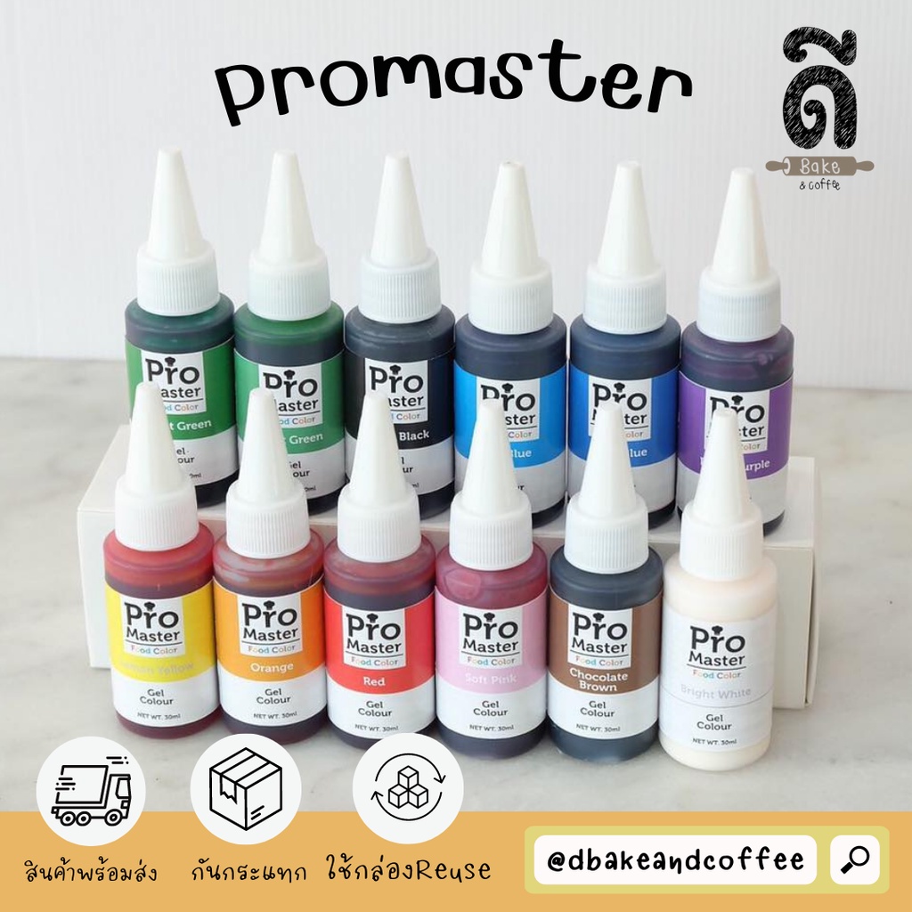 สีผสมอาหารชนิดเจล 𝙿𝚛𝚘𝚖𝚊𝚜𝚝𝚎𝚛 𝙲𝚘𝚕𝚘𝚛 ชื่อใหม่เป็น > Rainbow food colour ...