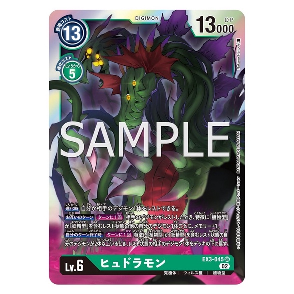 EX3-045 Hydramon SR Green Digimon Card การ์ดดิจิม่อน สีเขียว ดิจิม่อนการ์ด | Shopee Thailand