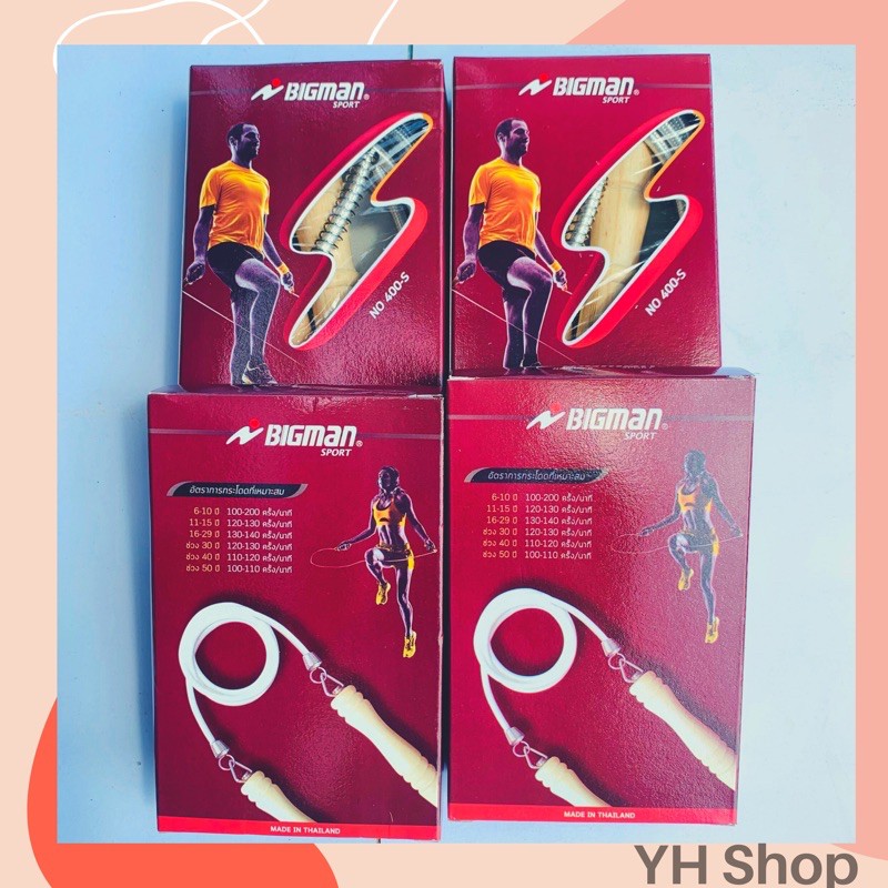 เชือกกระโดด Jump rope ยี่ห้อ SPL/Bigman ด้ามไม้ ของแท้ 100% พร้อมส่งน้า ...