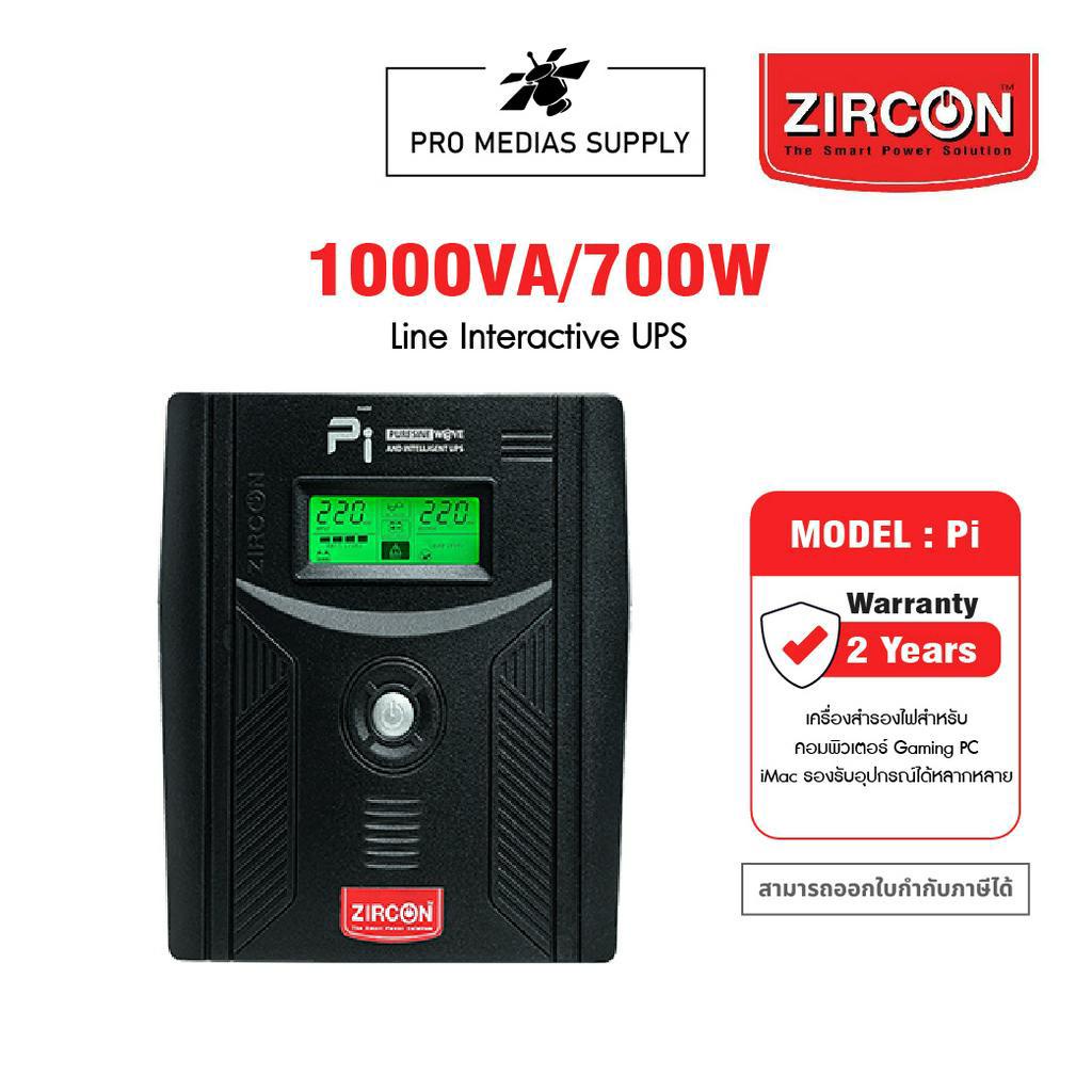 ZIRCON Pi (Pure Sine Wave) 1000VA/700W Line Interactive UPS เครื่องสำรองไฟ (สำหรับคอมพิวเตอร์ ...