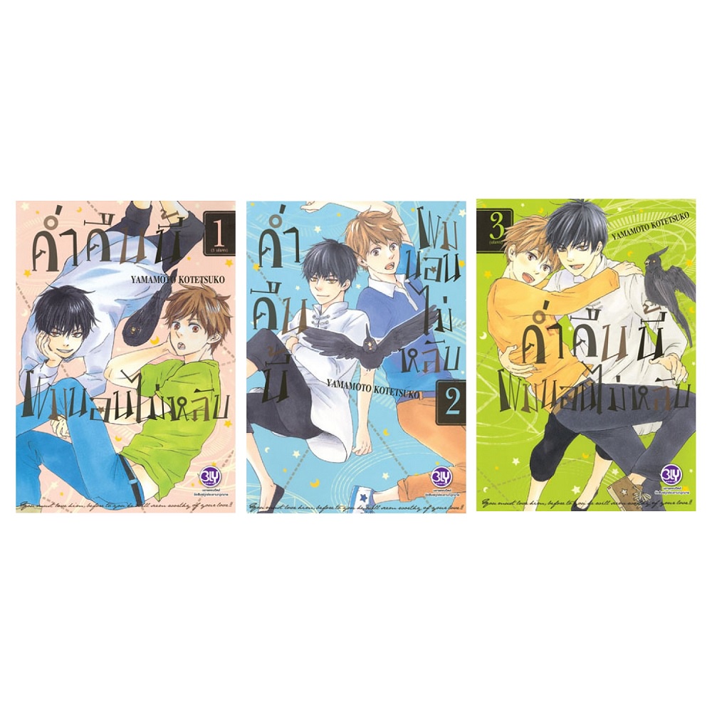 บงกช bongkoch หนังสือการ์ตูน Bly 4 เรื่อง (ขายแยกเล่ม) | Shopee Thailand
