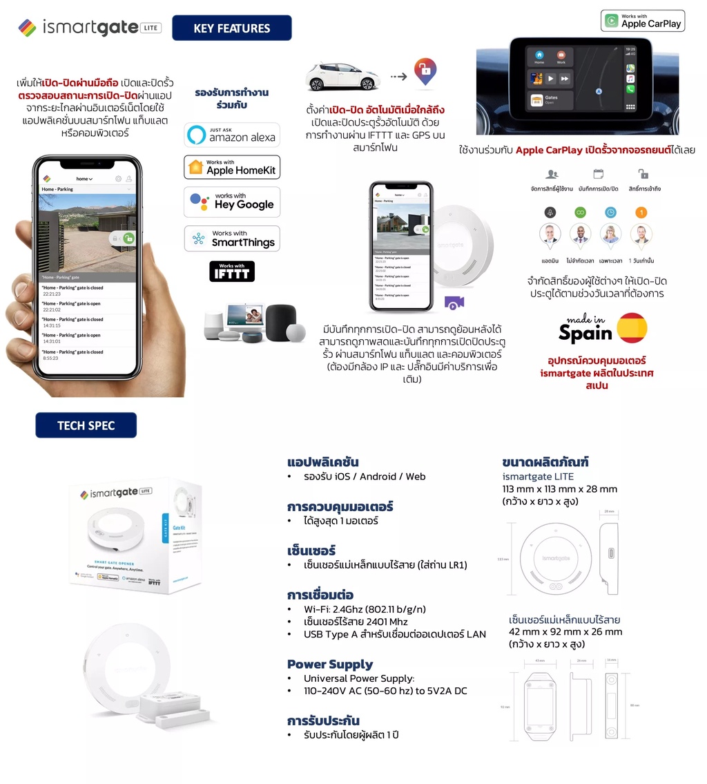 ismartgate Lite Gate Kit อุปกรณ์ควบคุมมอเตอร์ประตูรั้วอัจฉริยะ (เปิดปิด ...