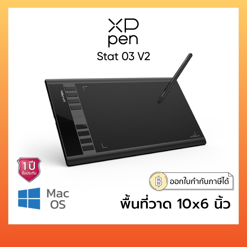 XP-Pen Star 03 v2 เมาส์ปากกา รองรับแรงกด 8192 ระดับ พื้นที่วาด 10x6 ...
